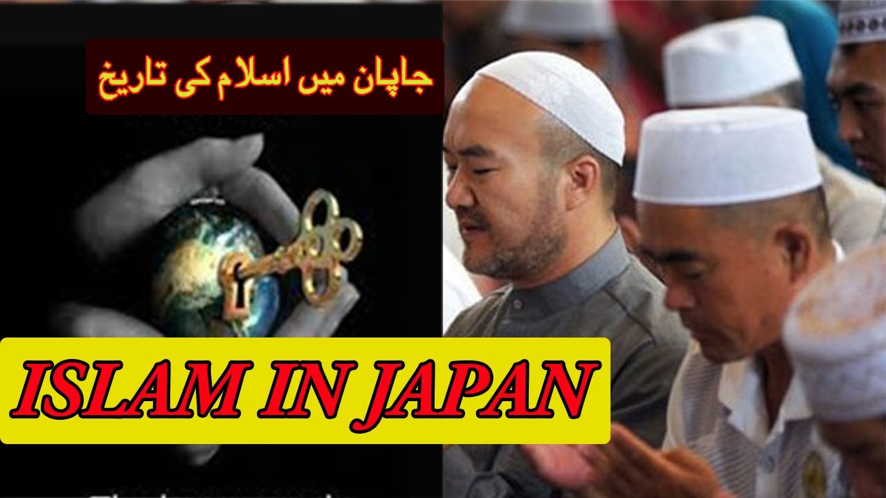 Islam in japan Urdu||History of Islam in Japan|Muslim Community In ...