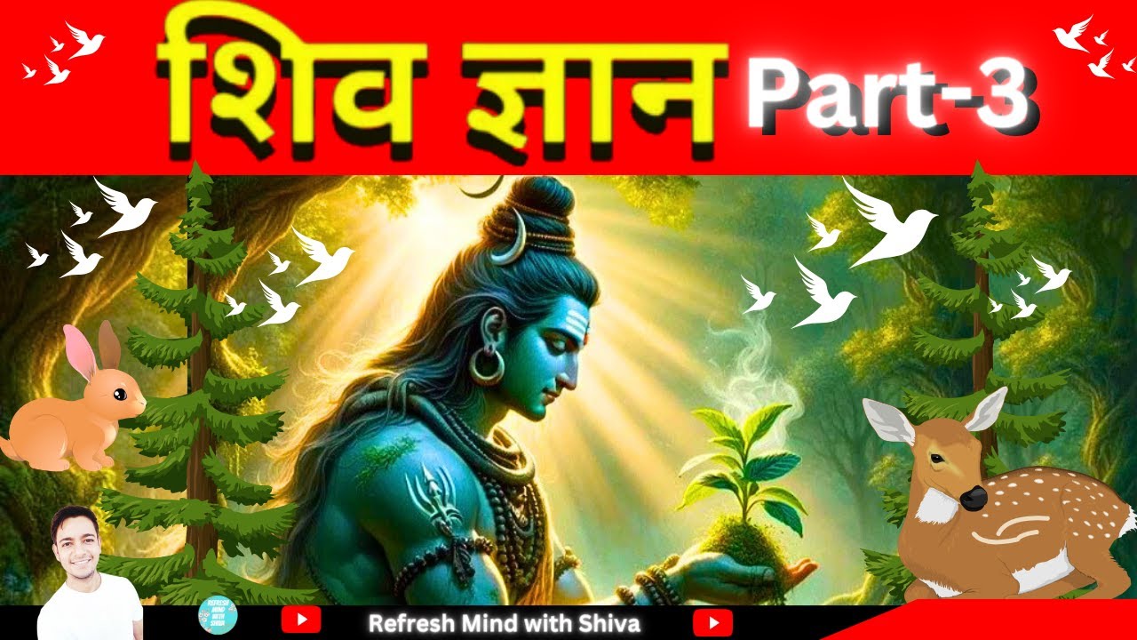 Shiv gyan part-3 | Shiv mantra | Lord Shiva rules | #shiv #mahadev # ...