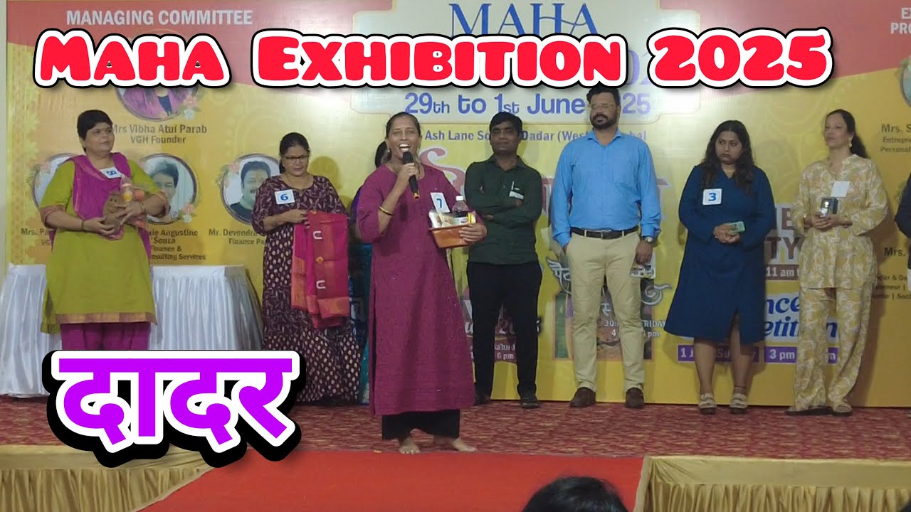 Maha Exhibition 2025 सुरू आहे Dadar IES Modern English School मध्ये ...