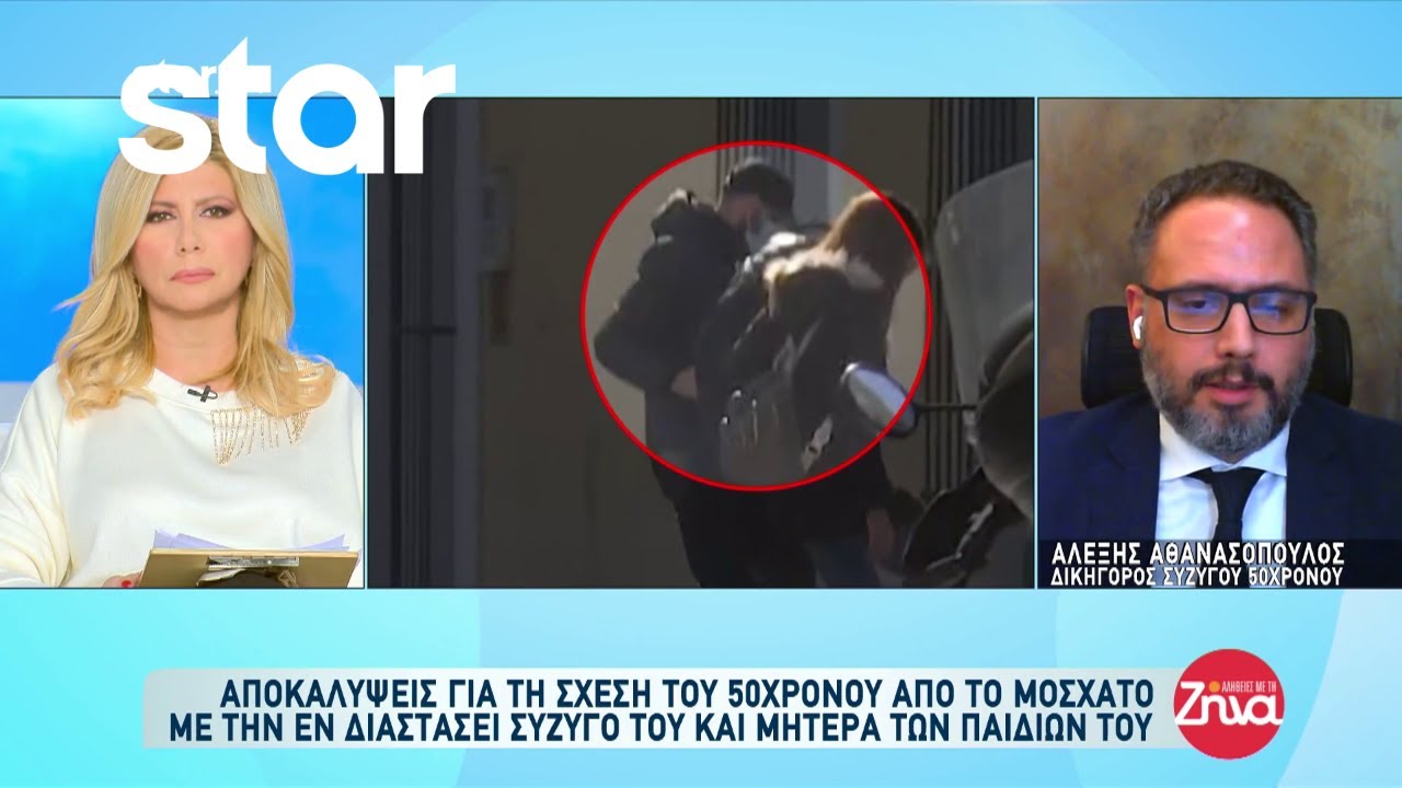 Νέες αποκαλύψεις για την "περίεργη" υπόθεση θανάτου του 50χρονου στο ...