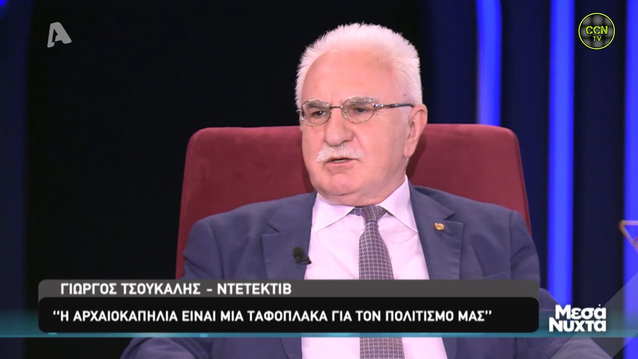 Γιώργος Τσούκαλης Ντεντέκτιβ - Μεσάνυχτα | 12/5/2020 - ALPHA HD - YouTube
