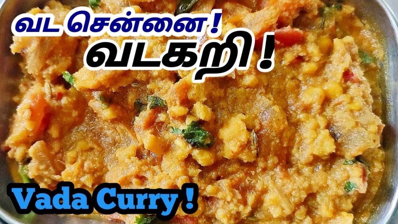 VADA CURRY/VADA CURRY RECIPE IN TAMIL/VADAKARI/CHENNAI VADA CURRY ...
