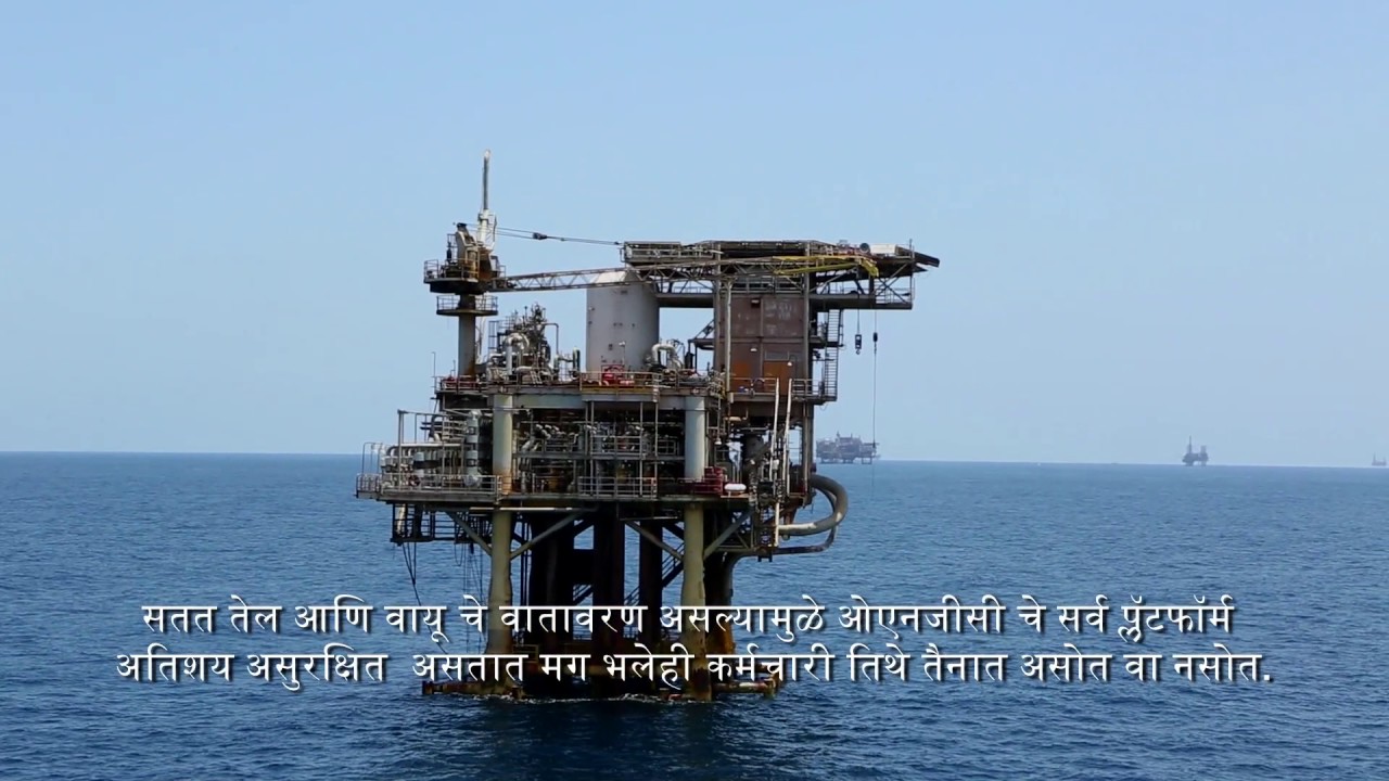 ONGC Offshore Safety - YouTube
