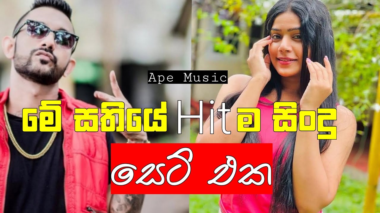 Denuwan kaushaka new song | sinhala sindu | cover song sinhala | sindu ...
