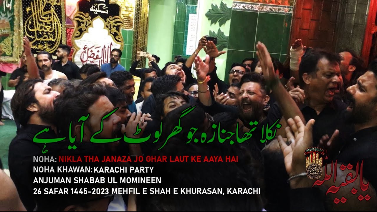 Nikla Tha Janaza Jo || Shahadat Imam Hasan AS || Karachi Party ...