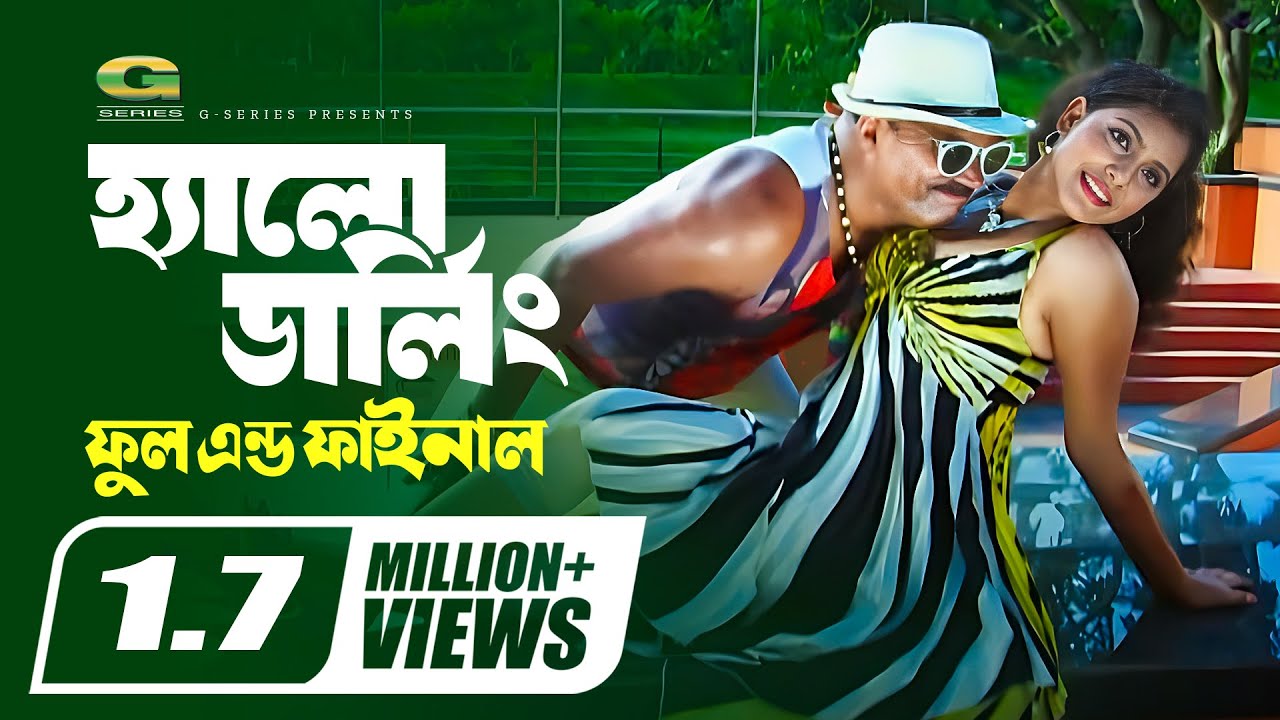 Hello Darling Darling | ft Kabila , Neha | Monir Khan and Tanjina Ruma ...