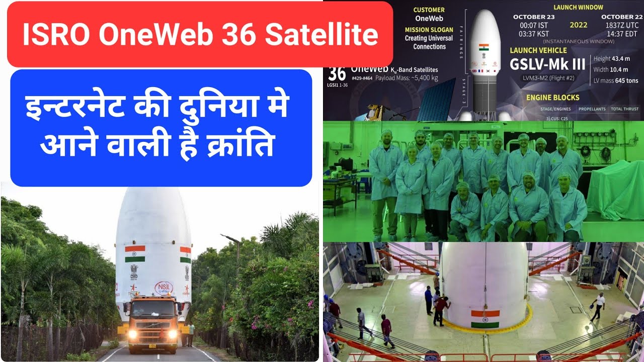 ISRO UK OneWeb 36 Satellites Launch, Internet Revolution is Coming ...