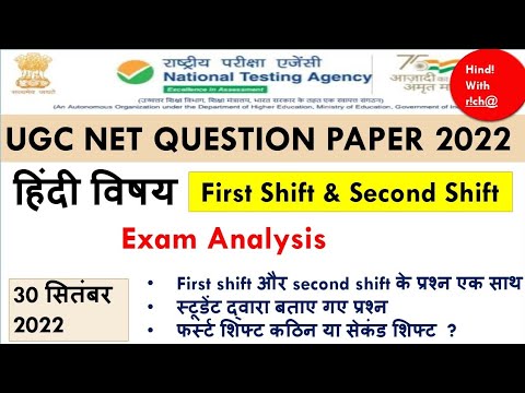 UGC NET HINDI PAPER 2022।nta net hindi question paper 2022।BOTH SHIFT ...
