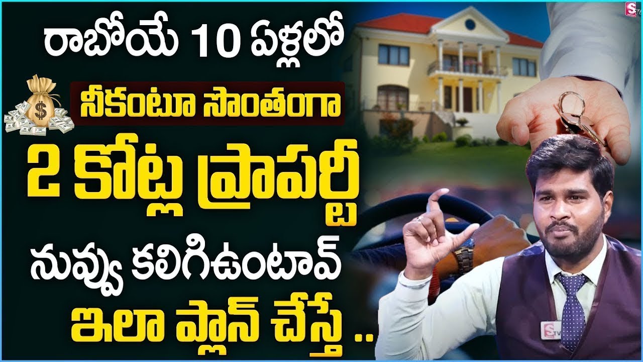 Suneel Reddy - Become CROREPATI with 0 Rupees in 10 Years | Smart ...