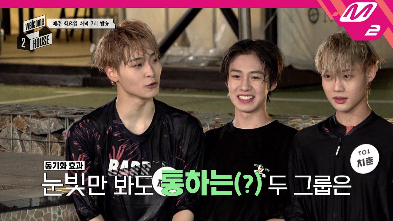 (Teaser) [welcome 2 HOUSE] 떡잎부터 남다른 TO1 & EPEX 멤버들의 어린시절?! 이어지는 어둠 속 ...