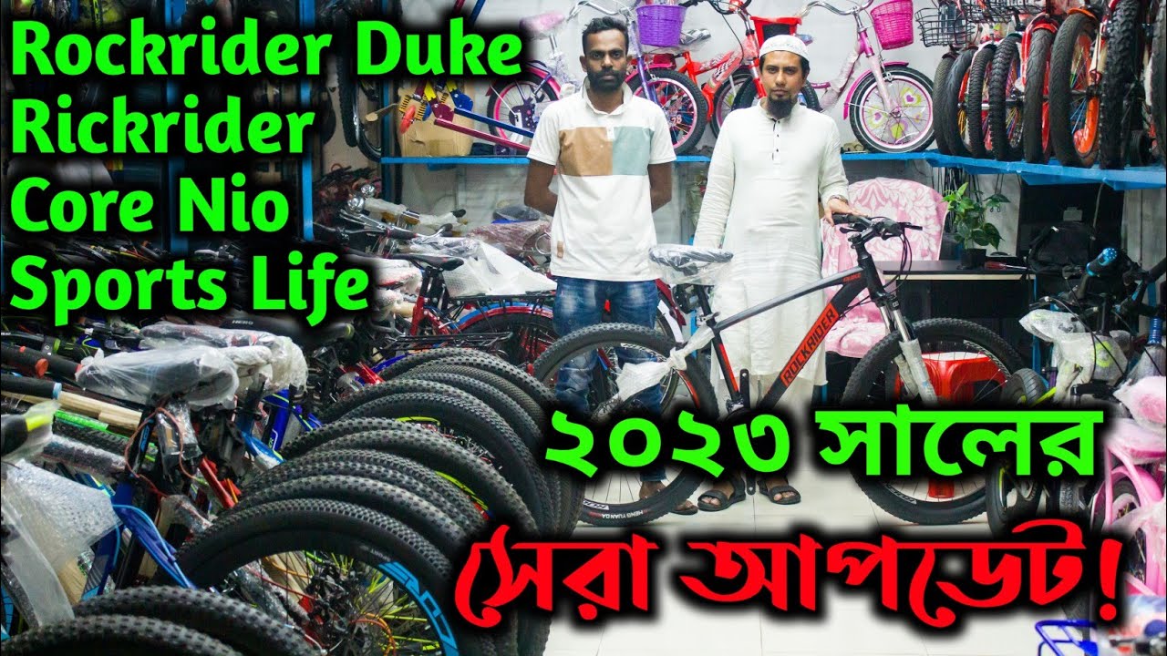 2023 সালের প্রিমিয়াম আপডেট সাইকেল!Core Cycle,Rockrider,Forever Sports ...