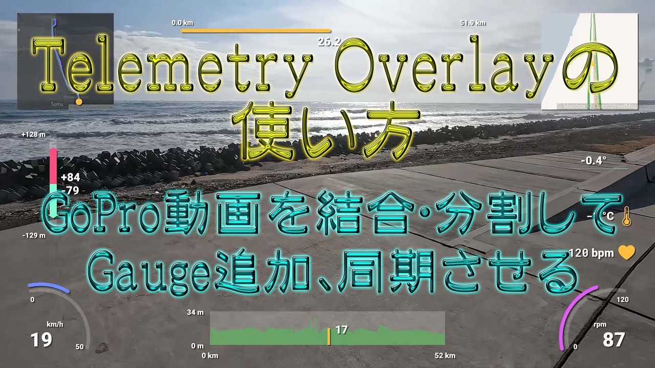 Telemetry Overlayの使い方 GoPro動画にGauge追加 - YouTube