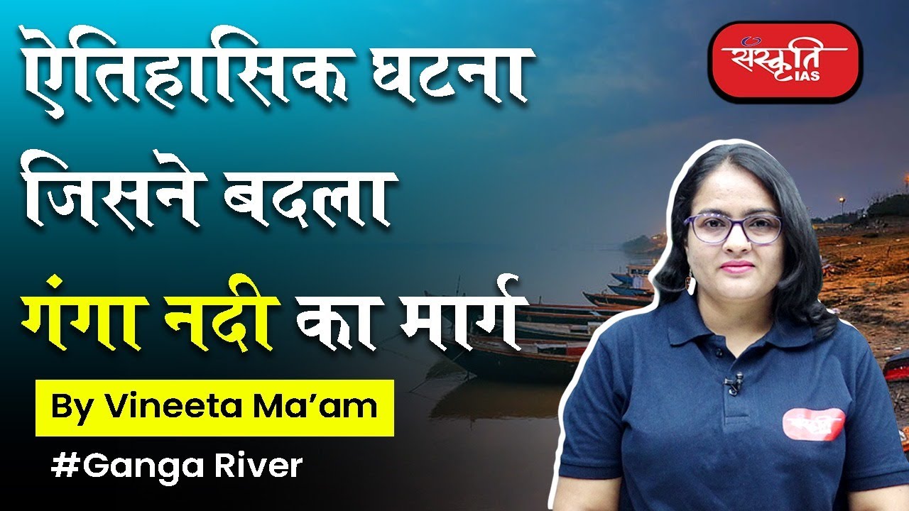 Ganga River : Historical event that changed the course of the Ganga ...