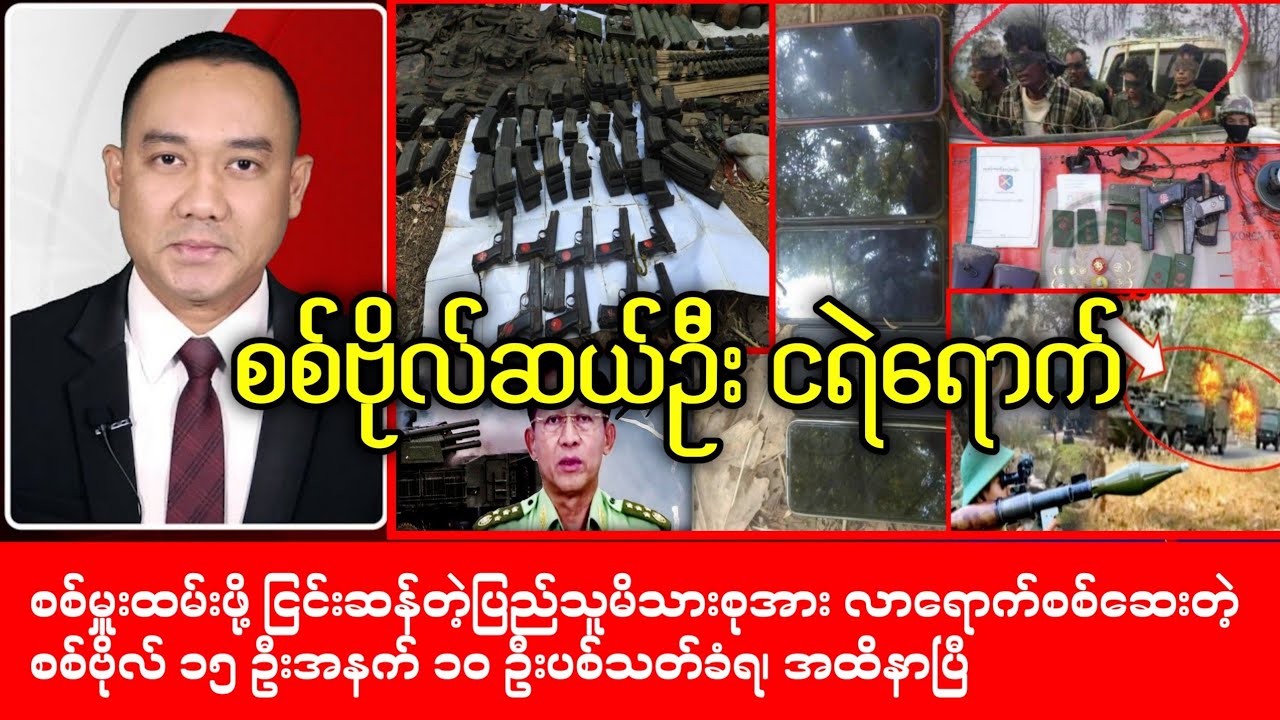 Burma Khit Thit သတင်းဌာန၏ မတ်လ ၁၅ ရက်၊ မနက်ပိုင်းသတင်းများ Youtube