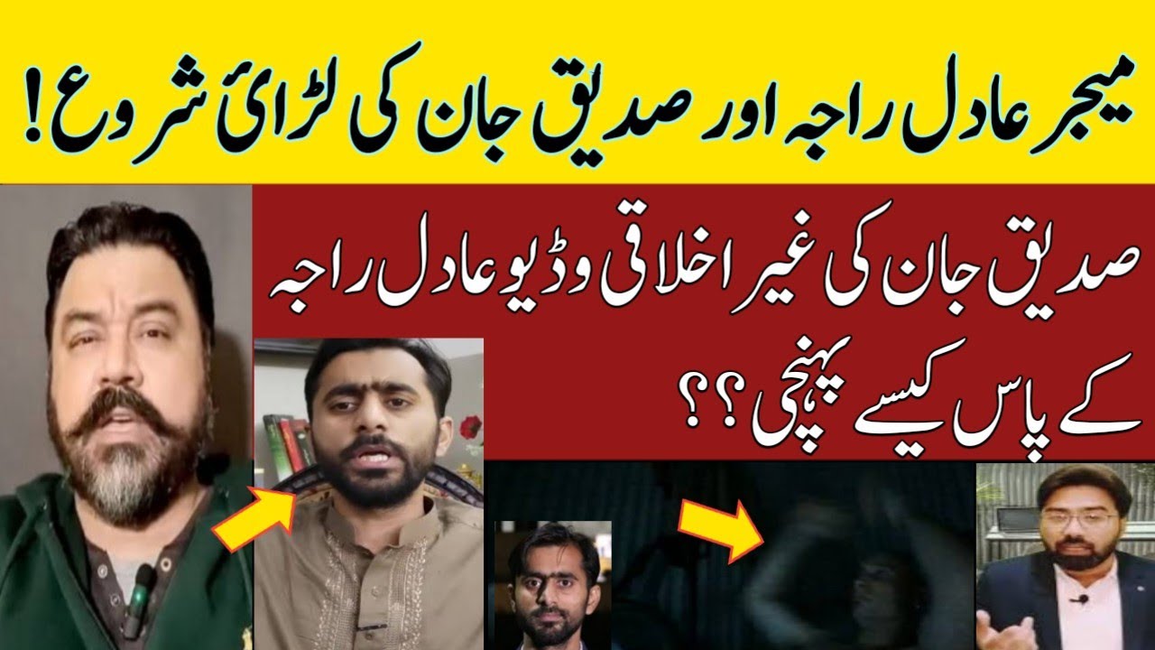 Solider speaks and Sadiq Jan fight start |Major adil raja wife claims ...