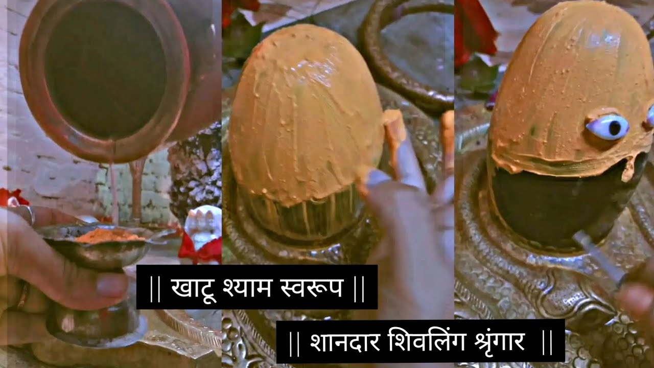 khatu shyam shivling shringar || खाटू श्याम शिवलिंग श्रृंगार || shivling shringar || - YouTube