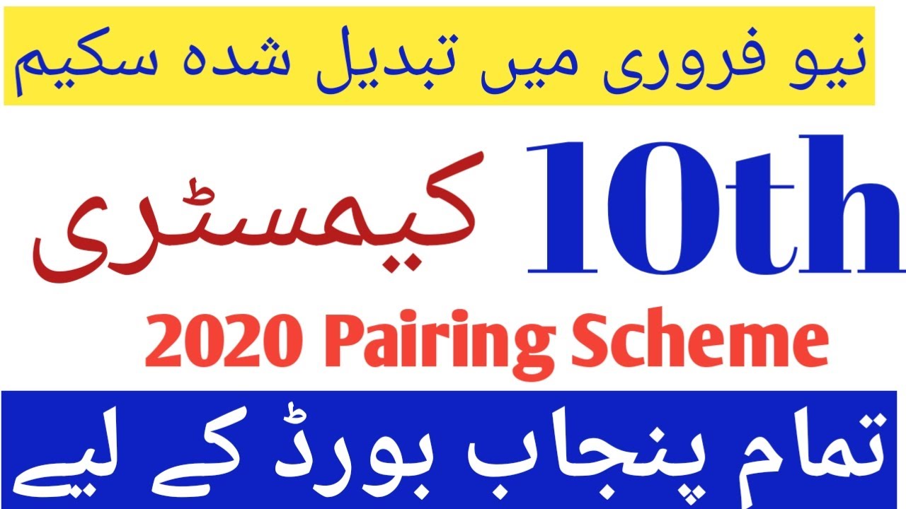 10th Chemistry Scheme 2020|10th Class Chemistry pairing scheme 2020 ...