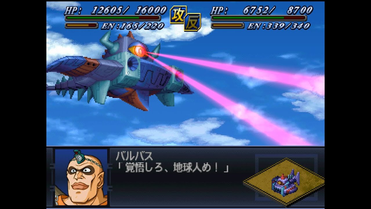 Super Robot Wars Alpha 2 : Scenario 27 - YouTube