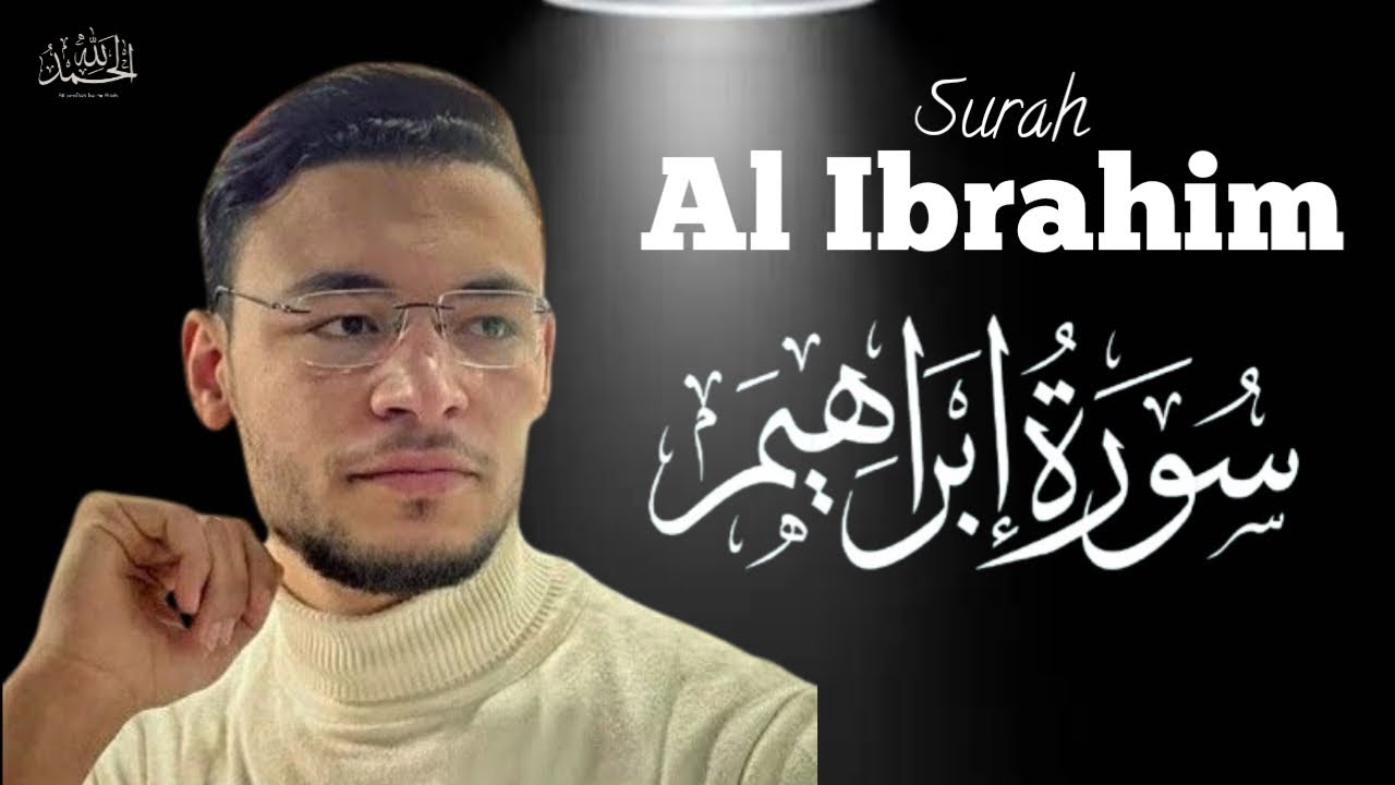 Surah Al Ibrahim (سورة ابراهيم) | beautiful recitation | by tareq ...