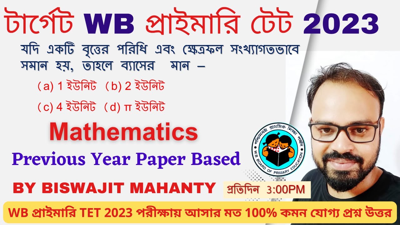 TARGET : Primary TET 2023 || WB Primary TET Math Class Practice Set-6 || WB Primary TET 2023 ...