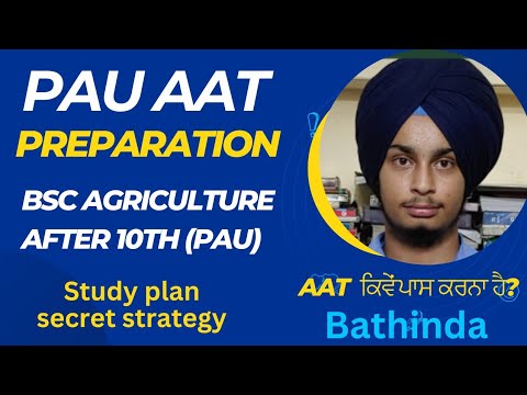 How To Clear PAU AAT? Get Admission In BSc Agriculture After 10th In ...