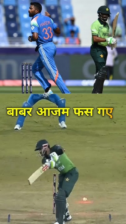 Babar Azam vs Hardik Pandya ke Jaal mein #hardikpandya #shorts #babarazam - YouTube