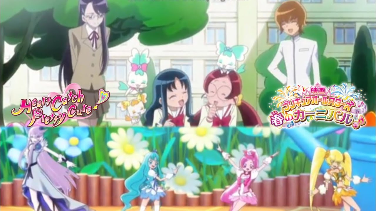 Heartcatch Pretty Cure! (2010) at Precure All-Stars: Spring Carnival ...
