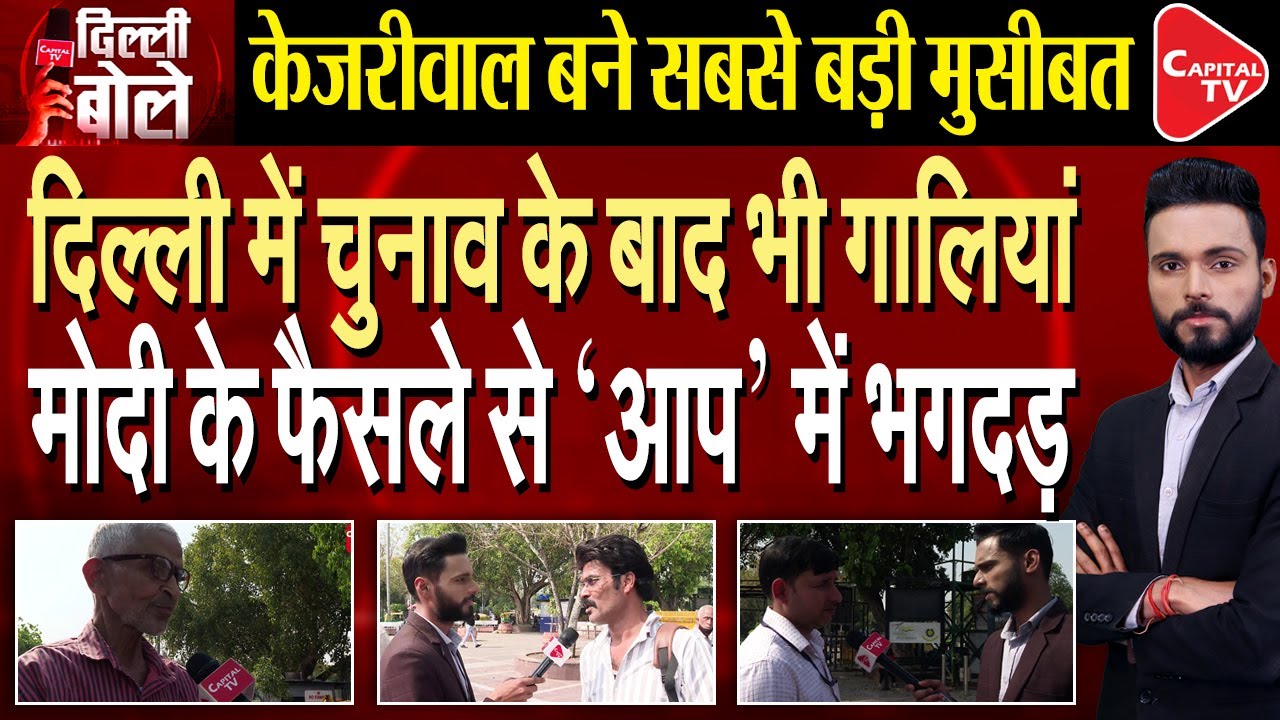 Delhi Assembly: Delhi's People Expressed Their Trust In PM Narendra ...