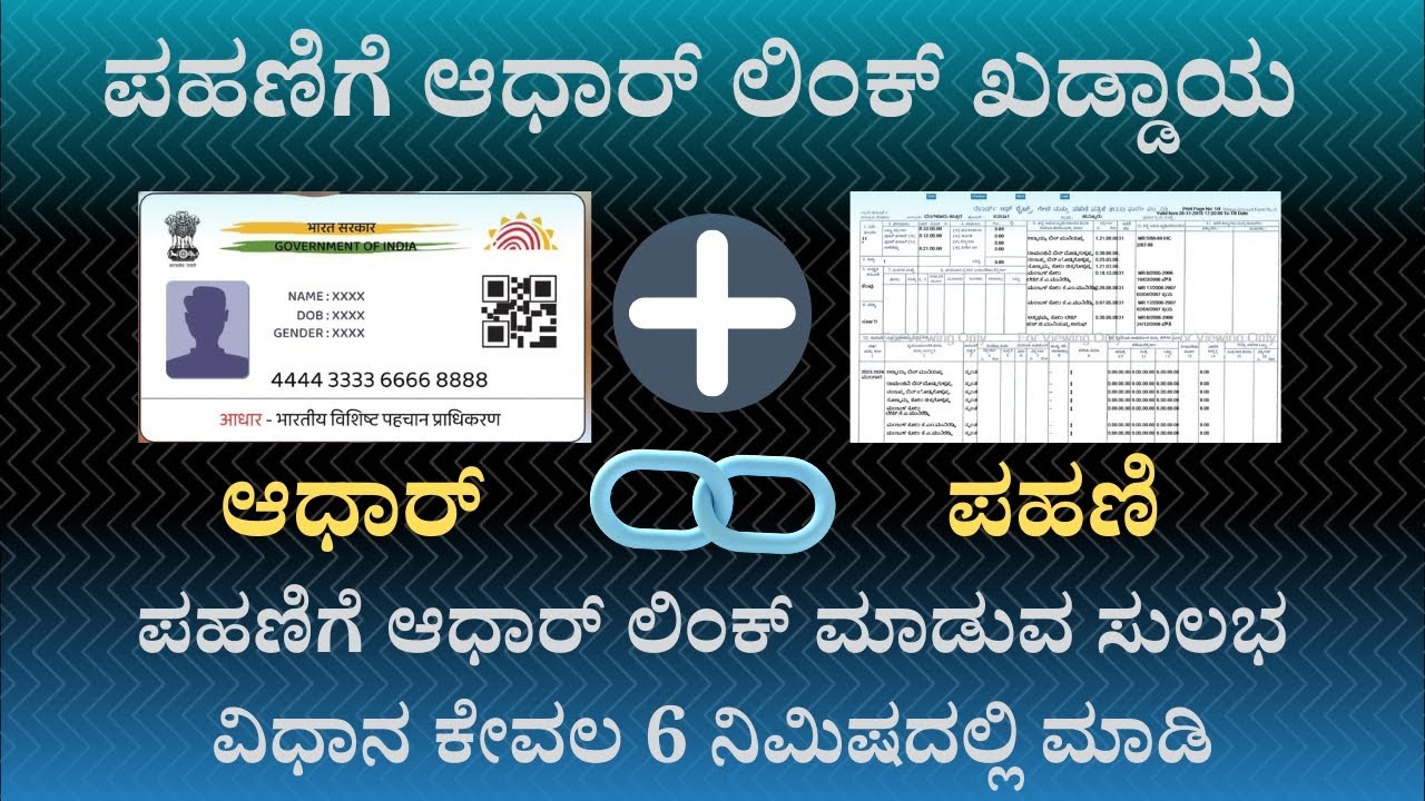 Aadhar pahani link | How to link aadhar to pahani in Kannada | Pahani ...