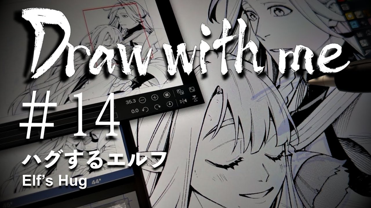 ハグするエルフ【静かに描く｜Drawing quietly】＃14 - YouTube