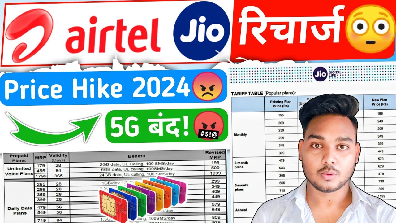 Jio Airtel price hike 2024 | Jio new recharge plan 2024 | Airtel price ...