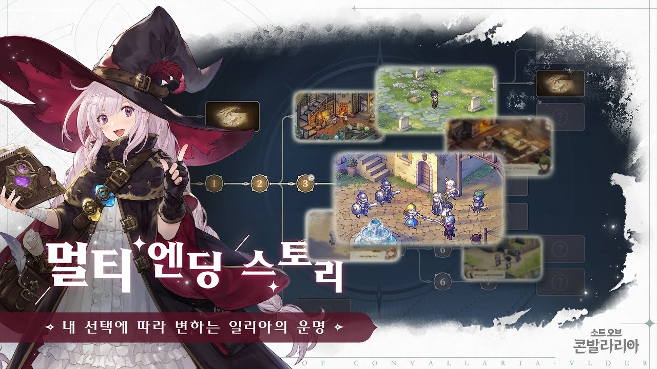 신작 모바일게임 고퀄리티 수집형 Srpg 소드 오브 콘발라리아 여정 1주차 플레이 도트 픽셀 그래픽 멀티엔딩 판타지
