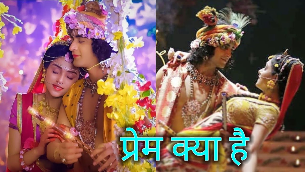 PREM :- Prem Kya He || प्रेम क्या है, || - YouTube