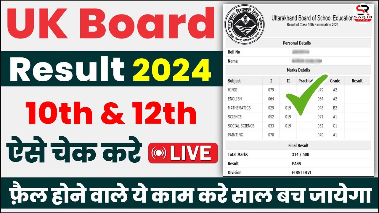 UK board 10th & 12th result live 🔴 | UK board result 2024 kaise dekhe ...