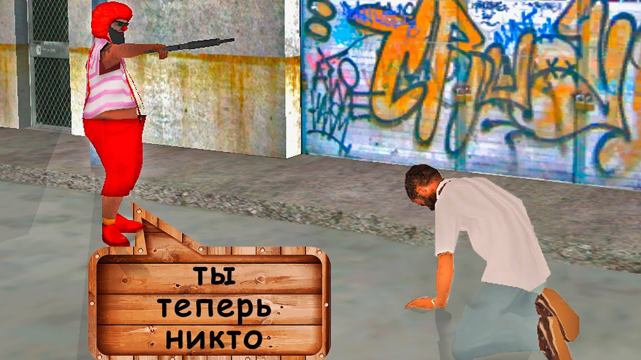 ПОТЕРЯЛ ВСЕ ИМУЩЕСТО В Gta Samp Trinity Rp Youtube