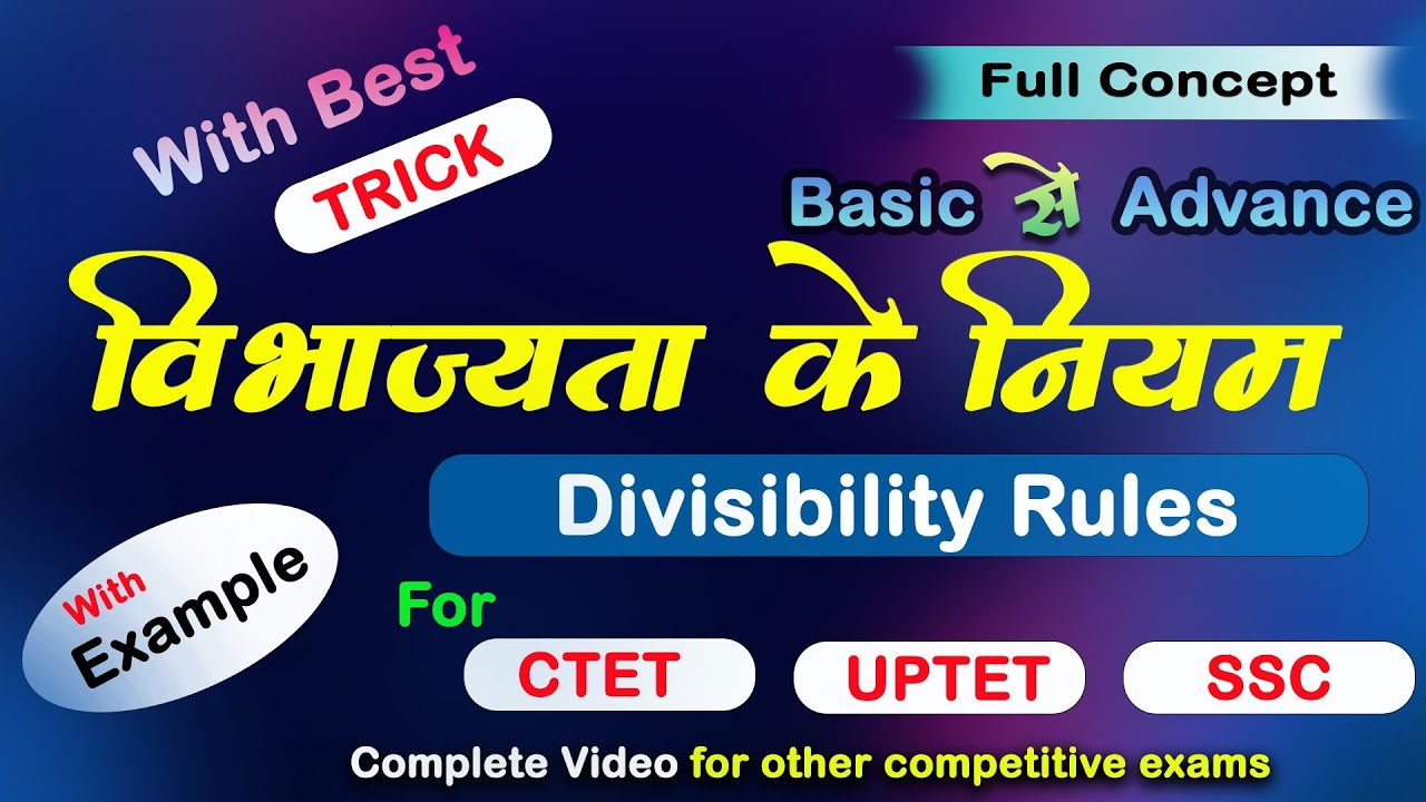 Divisibility rules | Divisibility rules of 2 to 23 with tricks for CTET ...