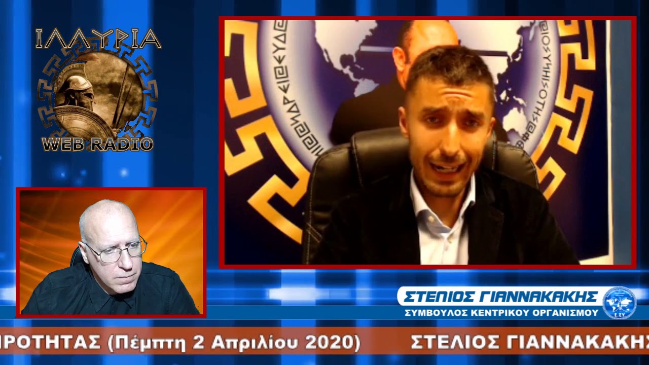 ΙΛΛΥΡΙΑ ΡΑΔΙΟ - ΤΑ ΟΞΥΜΩΡΑ ΤΗΣ ΕΠΙΚΑΙΡΟΤΗΤΑΣ (2/4/2020) - YouTube