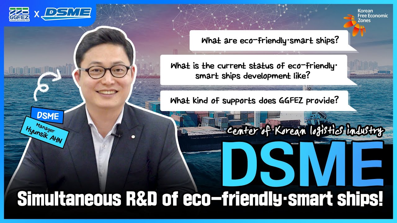 GGFEZ tenant company DSME🌊 l Simultaneous R&D of eco-friendly•smart ships! - YouTube