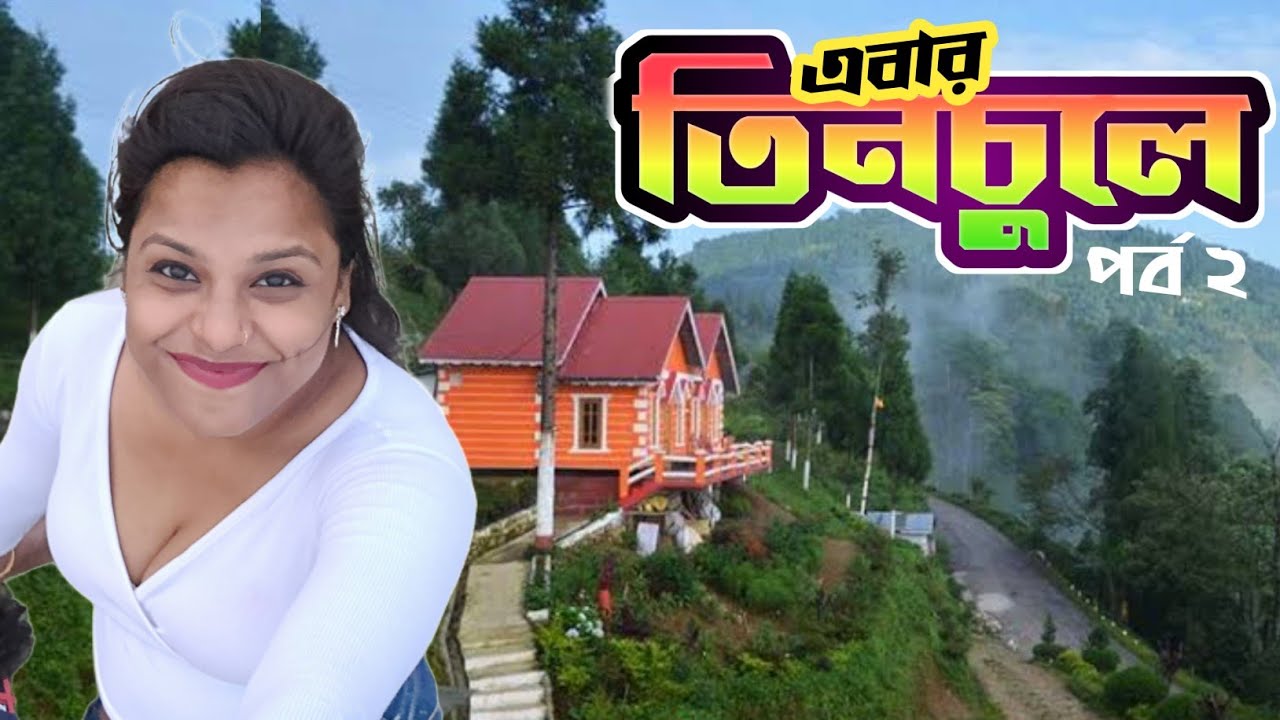 NJP to Tinchuley Road Journey | Heavy Rain & NH10 Closed | North Bengal ...