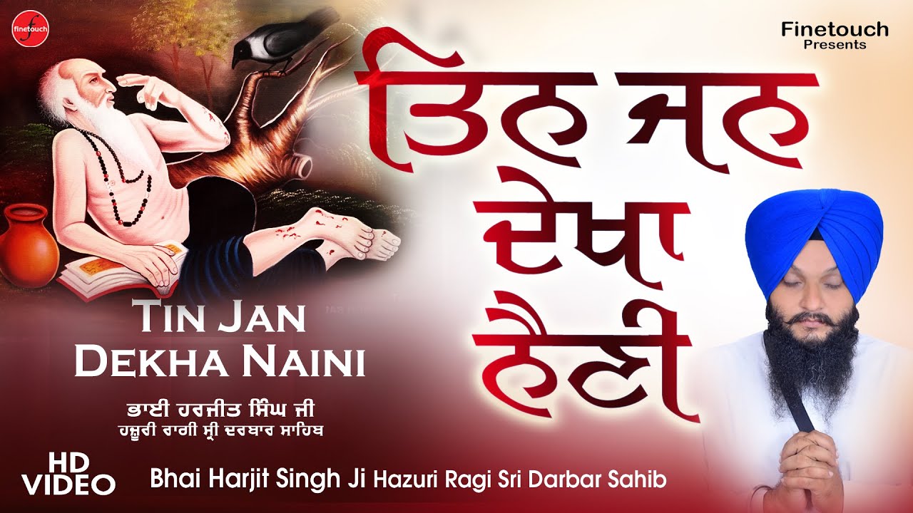 New Shabad Gurbani 2023 : Bhai Harjeet Singh Ji | Tin Jan Dekha Naini ...