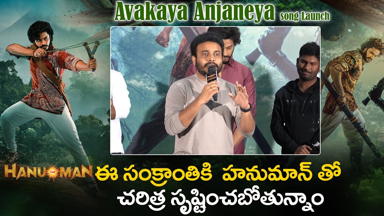 Actor Getup Srinu Speech at Hanuman Song Launch | Avakaya Anjaneya | TV ...