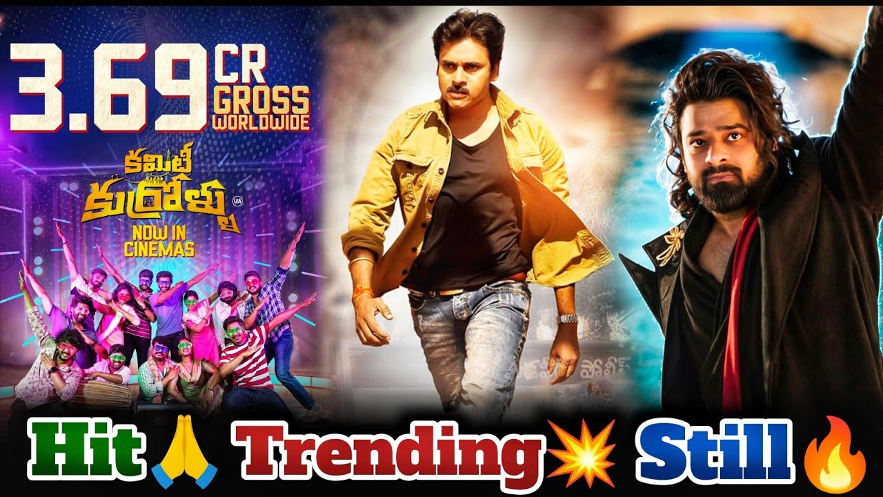 Committee Kurrollu 2 Days Collections | Gabbarsingh Re Release | Kalki ...