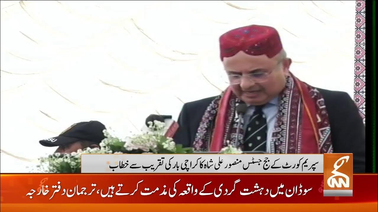 🔴LIVE: Justice Mansoor Ali Shah's Inspiring Address at Ceremony | GNN ...