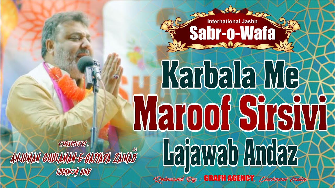 Karbala Me Maroof Sirsivi Ka Lajawab Andaz | 9th International Jashn Sabr o Wafa | Karbala Iraq ...