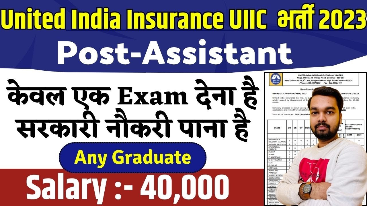 United Insurance UIIC Assistant Recruitment 2023 Notification | UIIC ...