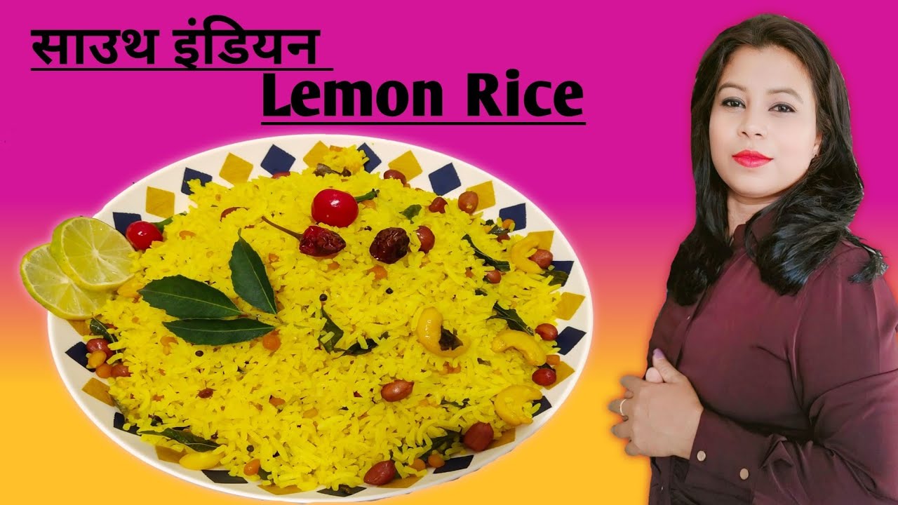 Lemon Rice | साउथ इंडियन लेमन राइस | Quick Lunch Box Recipe | Divya ...