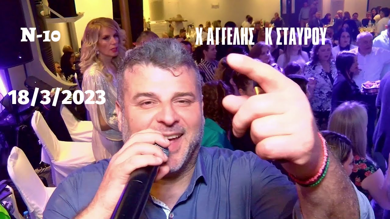 ΧΡΗΣΤΟΣ ΑΓΓΕΛΗΣ ΚΩΣΤΑΣ ΣΤΑΥΡΟΥ ΣΤΗΝ ΚΟΠΗ ΠΙΤΑΣ ΣΥΛΛ.ΑΠΑΝΤΑΧΟΥ ...