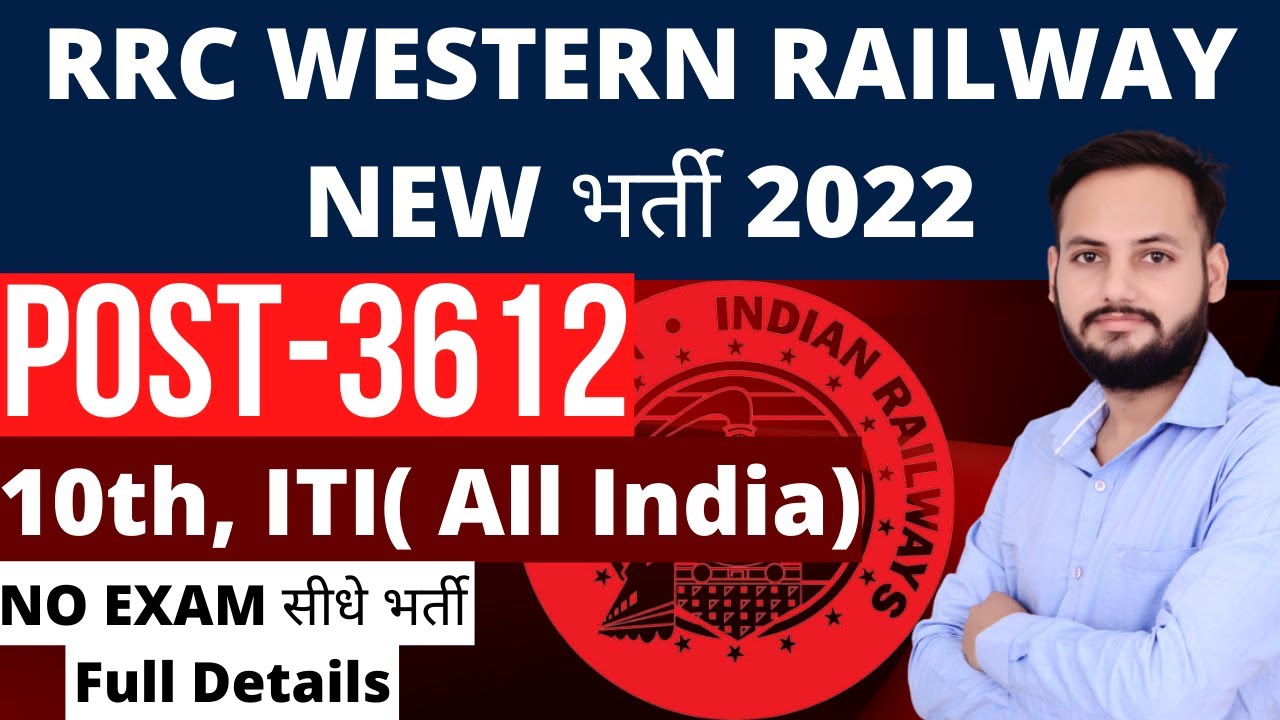 RRC Western Railway Apprentice Requirment 2022 | WR Apprentice online ...