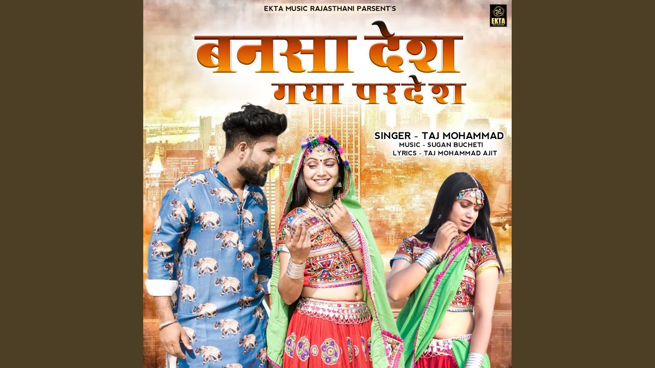 Bansa Desh Gaya Pardesh - YouTube