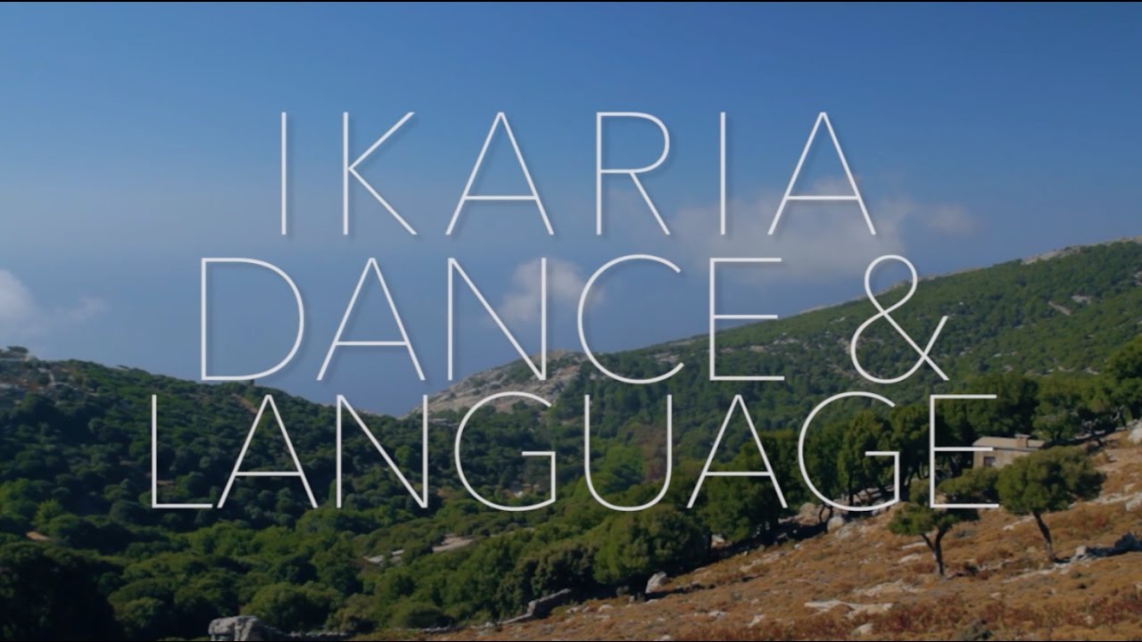 IKARIA DANCE AND LANGUAGE | VIDEO PRESENTATION - YouTube